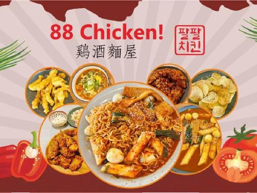 88 Chicken, Jl.Danau Tamblingan No 82 - GoFood