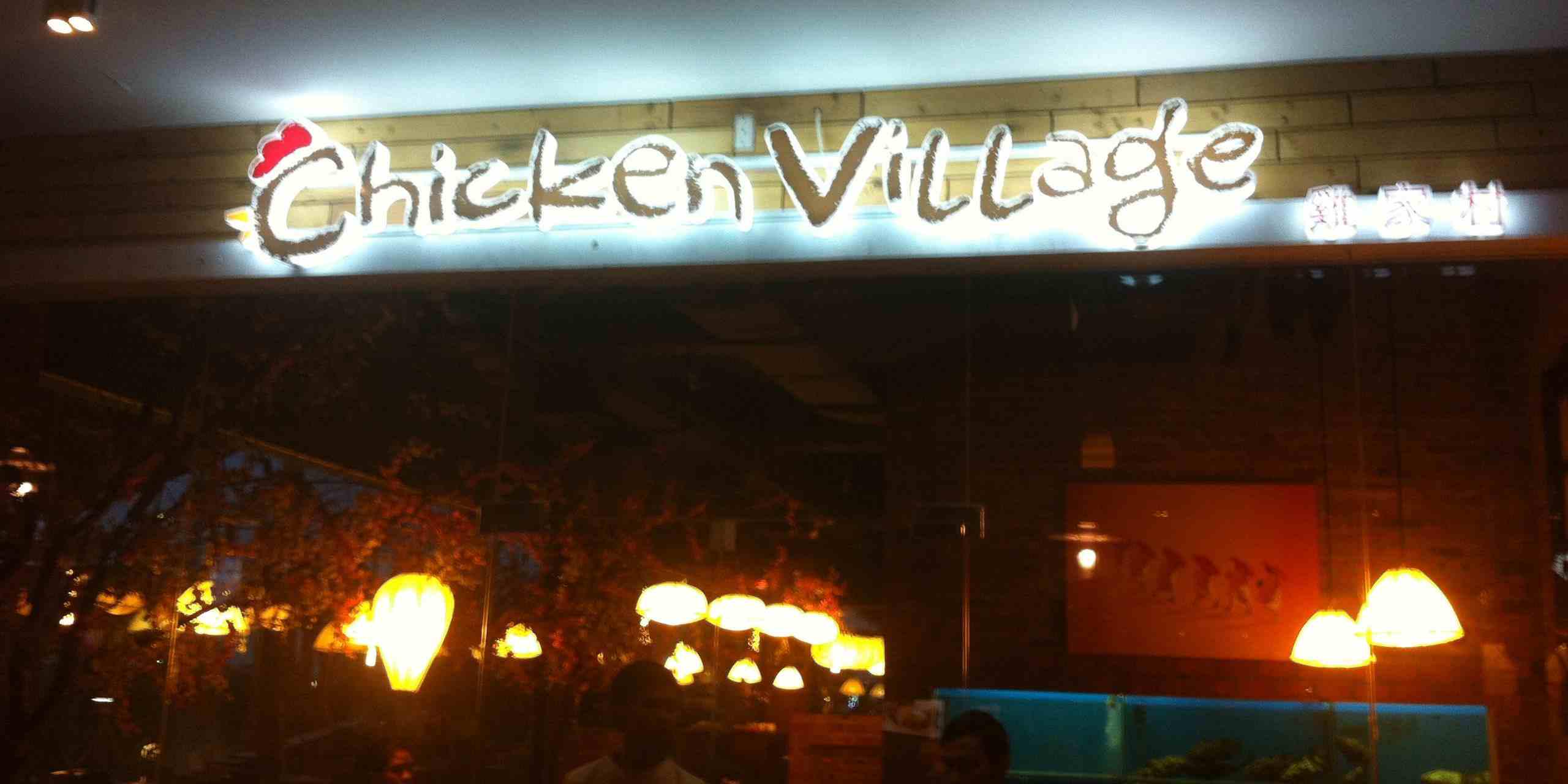 Chicken Village, Summarecon Mall Bekasi - GoFood