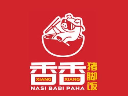 Xiang Xiang Nasi Babi Paha, MOI - GoFood